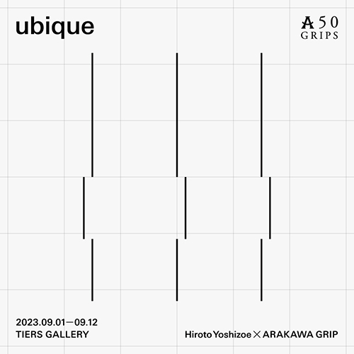 ubique – The invisible and visible beauty of ARAKAWA GRIP | STUDIO BYCOLOR